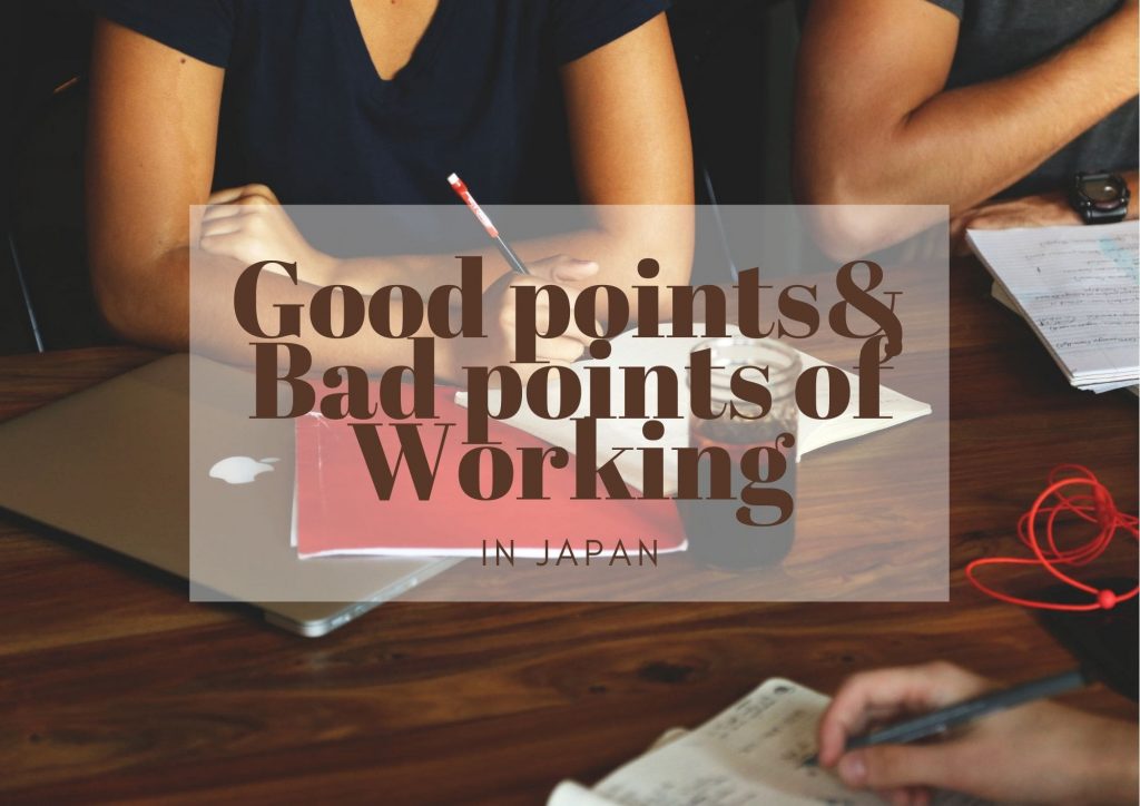 Good points and Bad points of working in Japan 日本で働くことの良い点と悪い点 | Travel ...