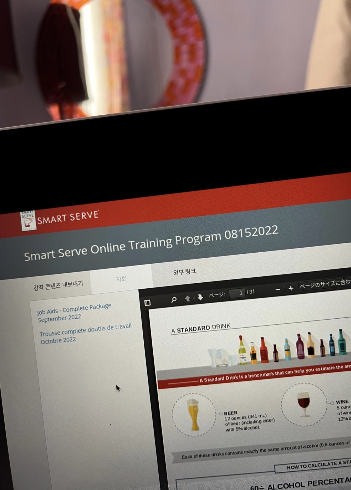 スマートサーブ（Smart Serve）頻出用語集！問題の傾向などを教えます【トロント仕事探し】 | Travel with mi